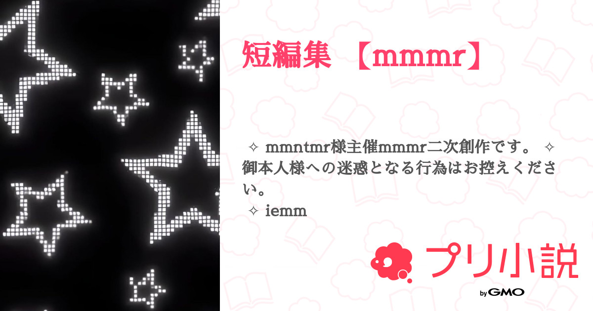 第2話： ︎ 🌊☕ （ 短編集 【mmmr】）｜無料スマホ夢小説ならプリ小説 byGMO